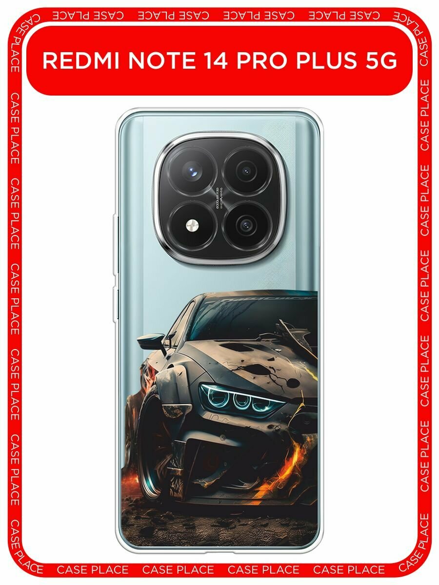 Чехол на Xiaomi Redmi Note 14 Pro+ 5G / Сяоми Редми Нот 14 Про+ 5G с принтом "На износ", прозрачный