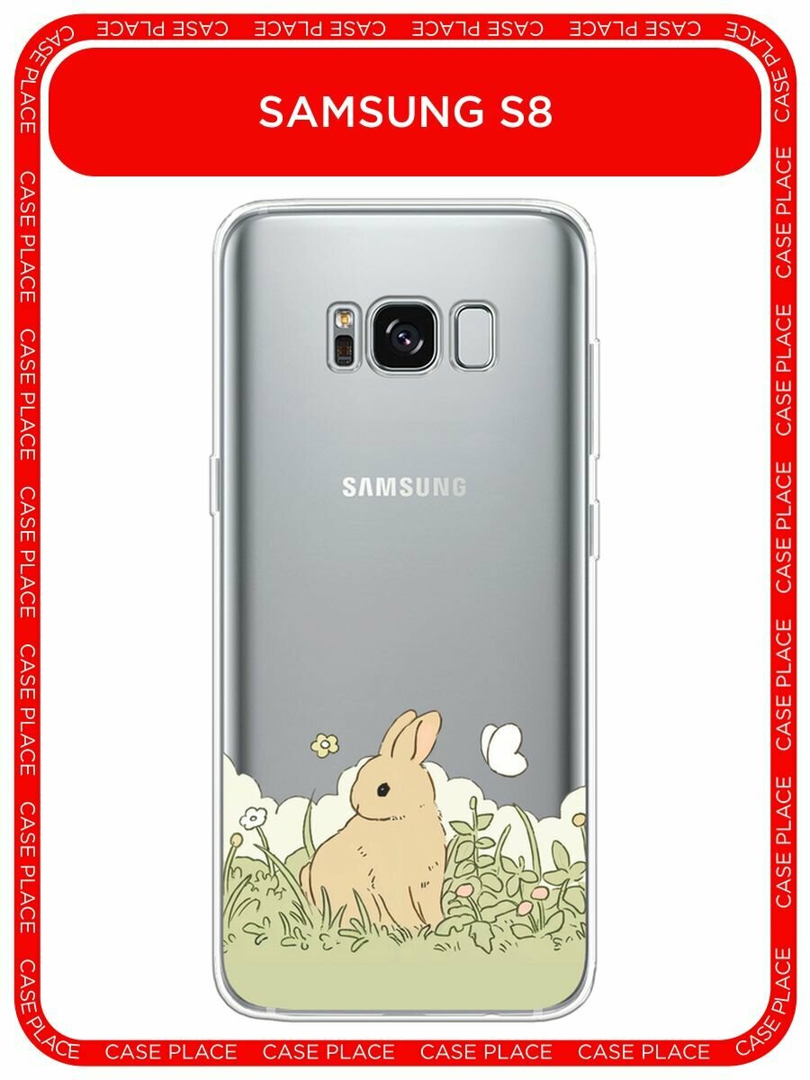Чехол на Samsung Galaxy S8 / Самсунг Галакси С8 с принтом "Кролик в поле", прозрачный
