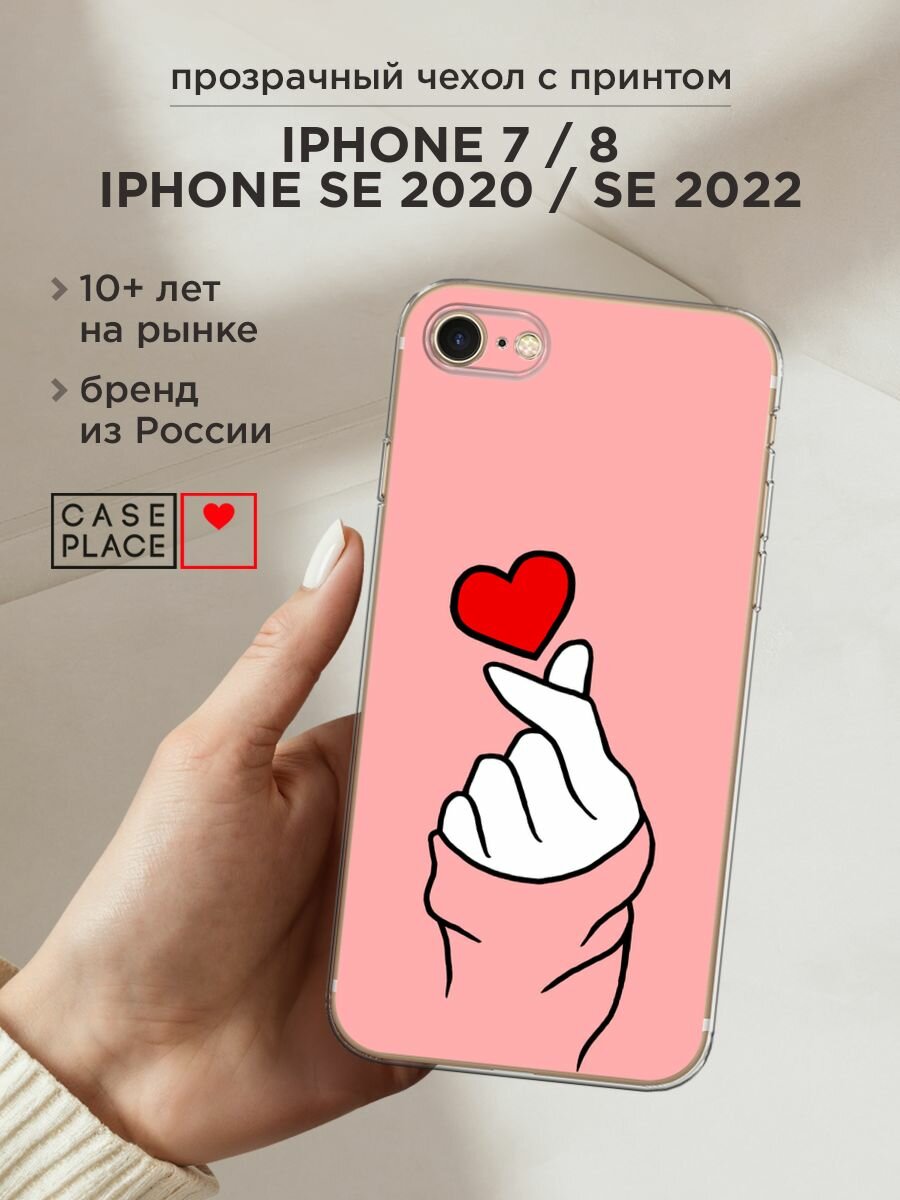 Чехол на Apple iPhone 7 / Айфон 7 с принтом "Милое сердечко"