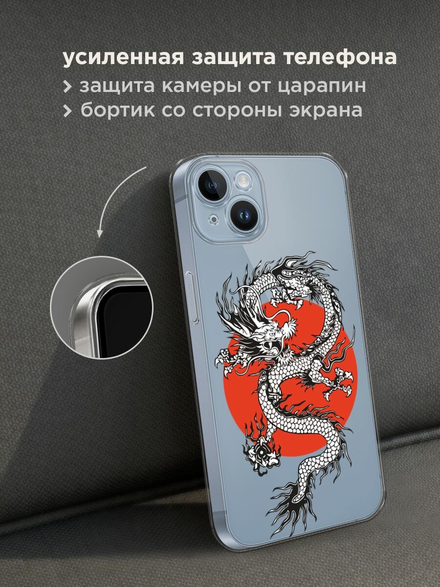 Чехол на Apple iPhone 14 / Айфон 14 с принтом "Восходящий дракон", прозрачный — фото 1