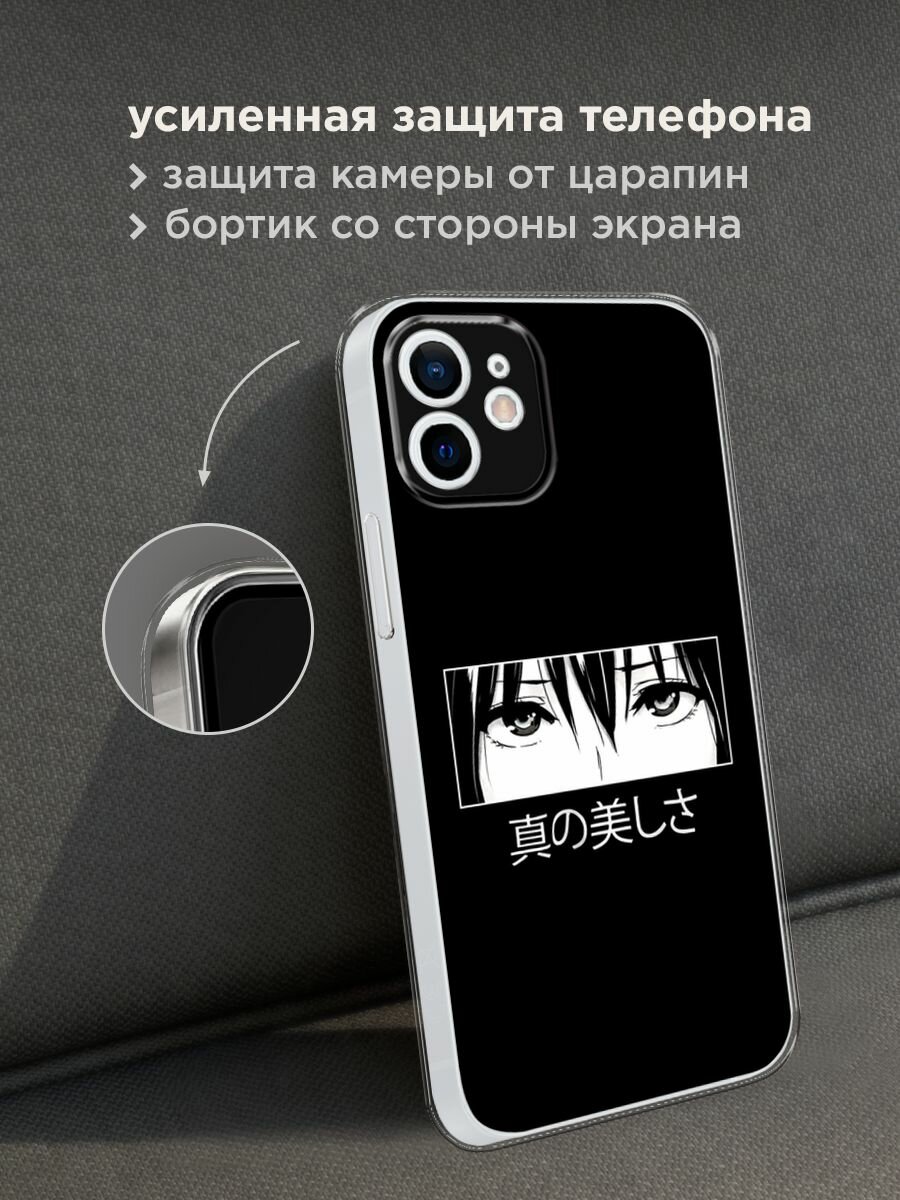 Чехол на Apple iPhone 12 mini / Айфон 12 Мини с принтом "Анимешные глаза" — фото 1