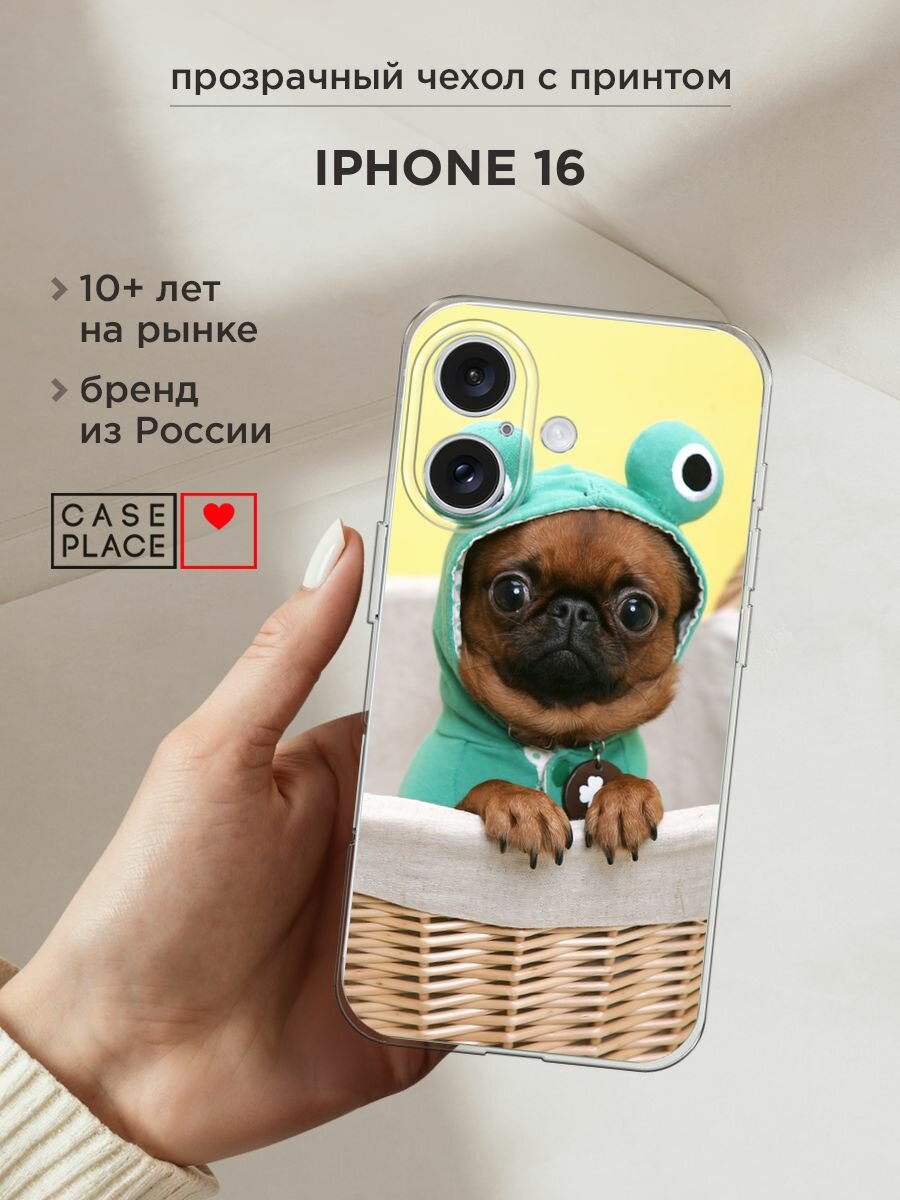Чехол на Apple iPhone 16 / Айфон 16 с принтом "Собачка в шапке лягушки"