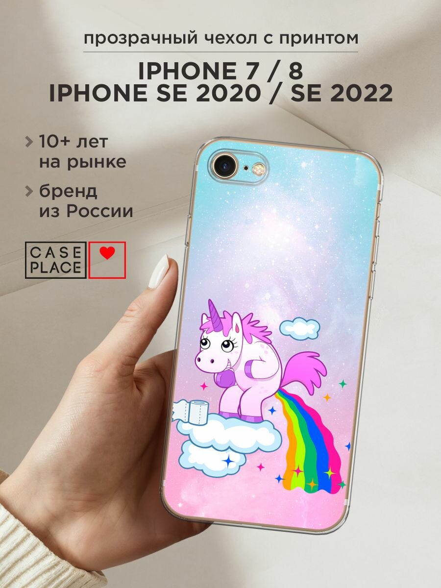 Чехол на Apple iPhone 7 / Айфон 7 с принтом "Единорог какает"