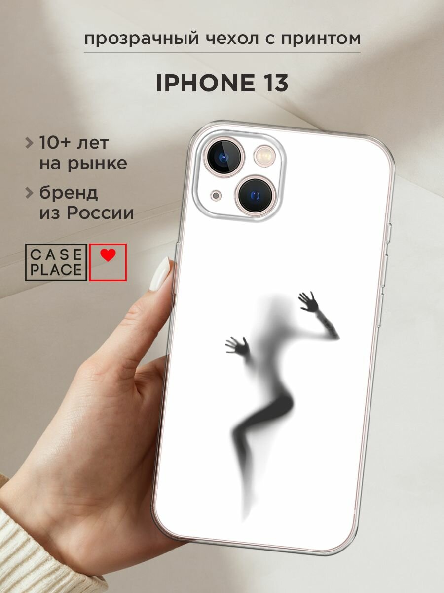 Чехол на Apple iPhone 13 / Айфон 13 с принтом "Девушка в душе"