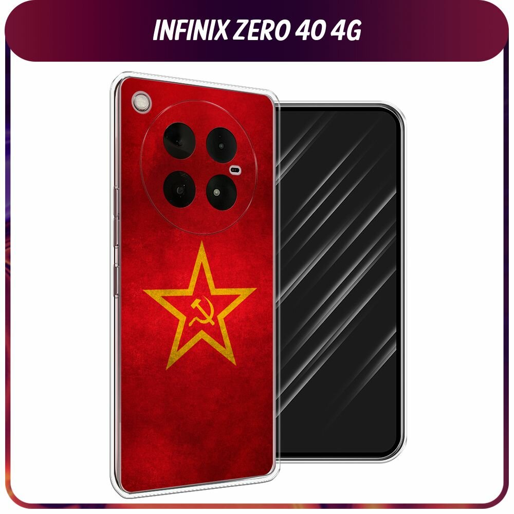 Чехол на Infinix Zero 40 4G / Инфиникс Зеро 40 4G с принтом "Красное знамя"