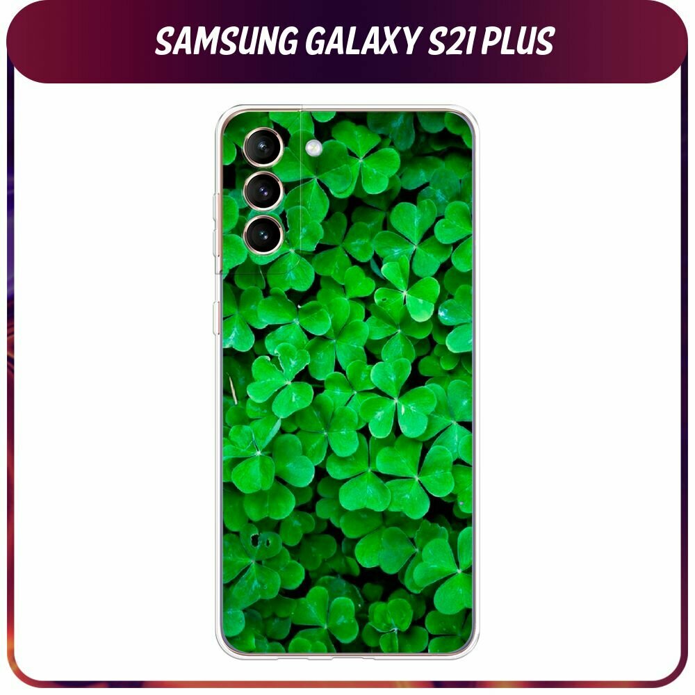 Чехол на Samsung Galaxy S21 + / Самсунг Галакси S21 Плюс с принтом "Клевер"