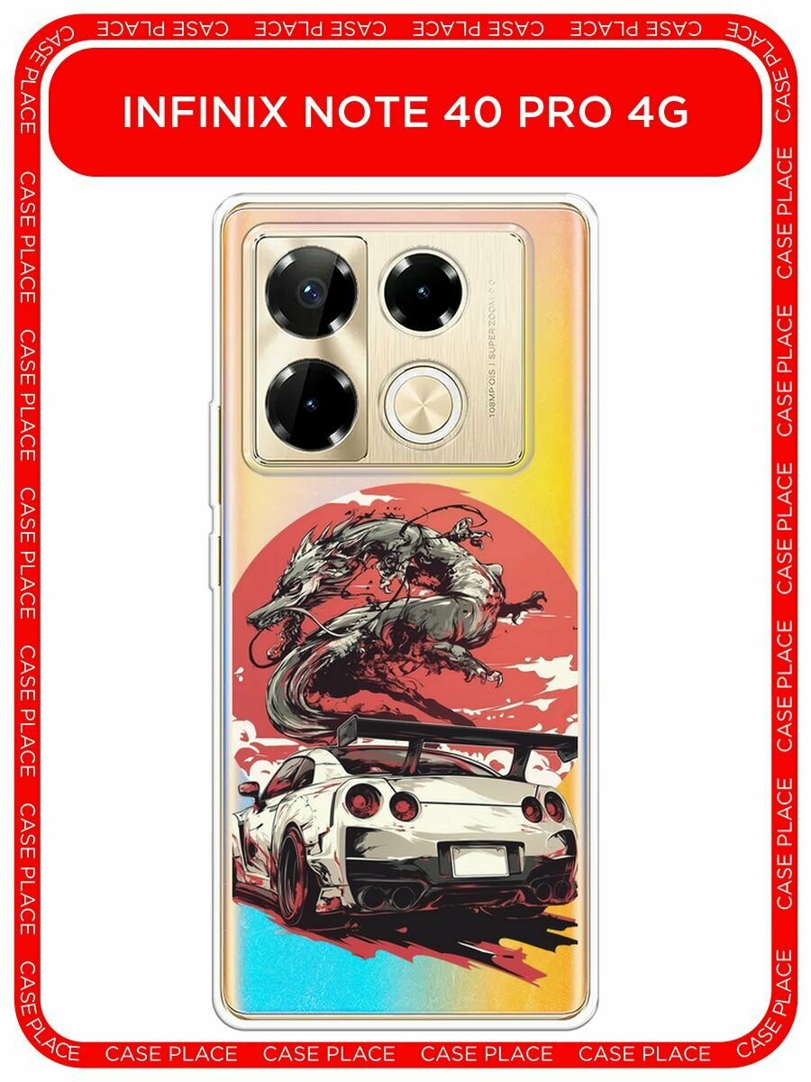 Чехол на Infinix Note 40 Pro / Инфиникс Нот 40 Про с принтом "Car and dragon", прозрачный