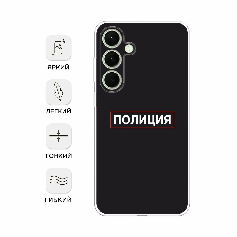Чехол на Samsung Galaxy S25 Plus / Самсунг S25 Плюс с принтом "Police logo" — фото 1