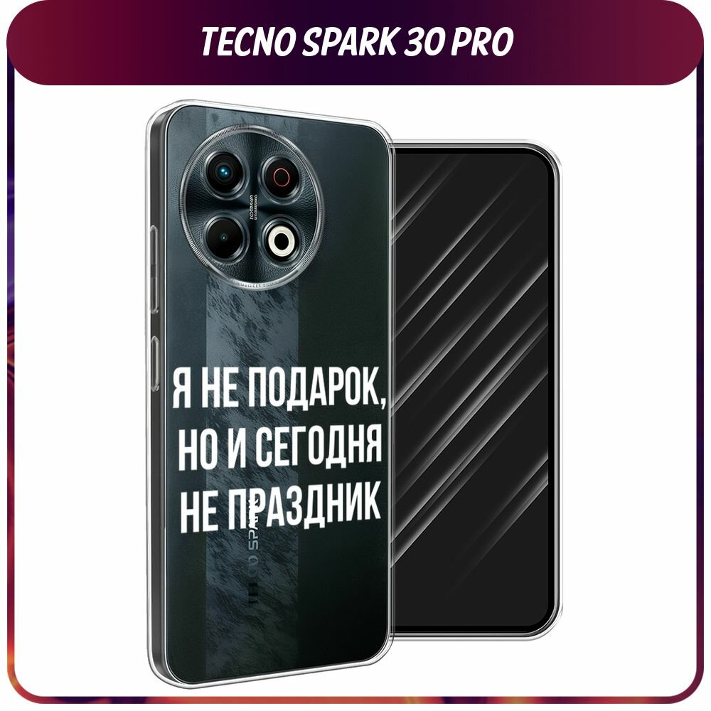Чехол на Tecno Spark 30 Pro / Текно Спарк 30 Про с принтом "Я не подарок", прозрачный