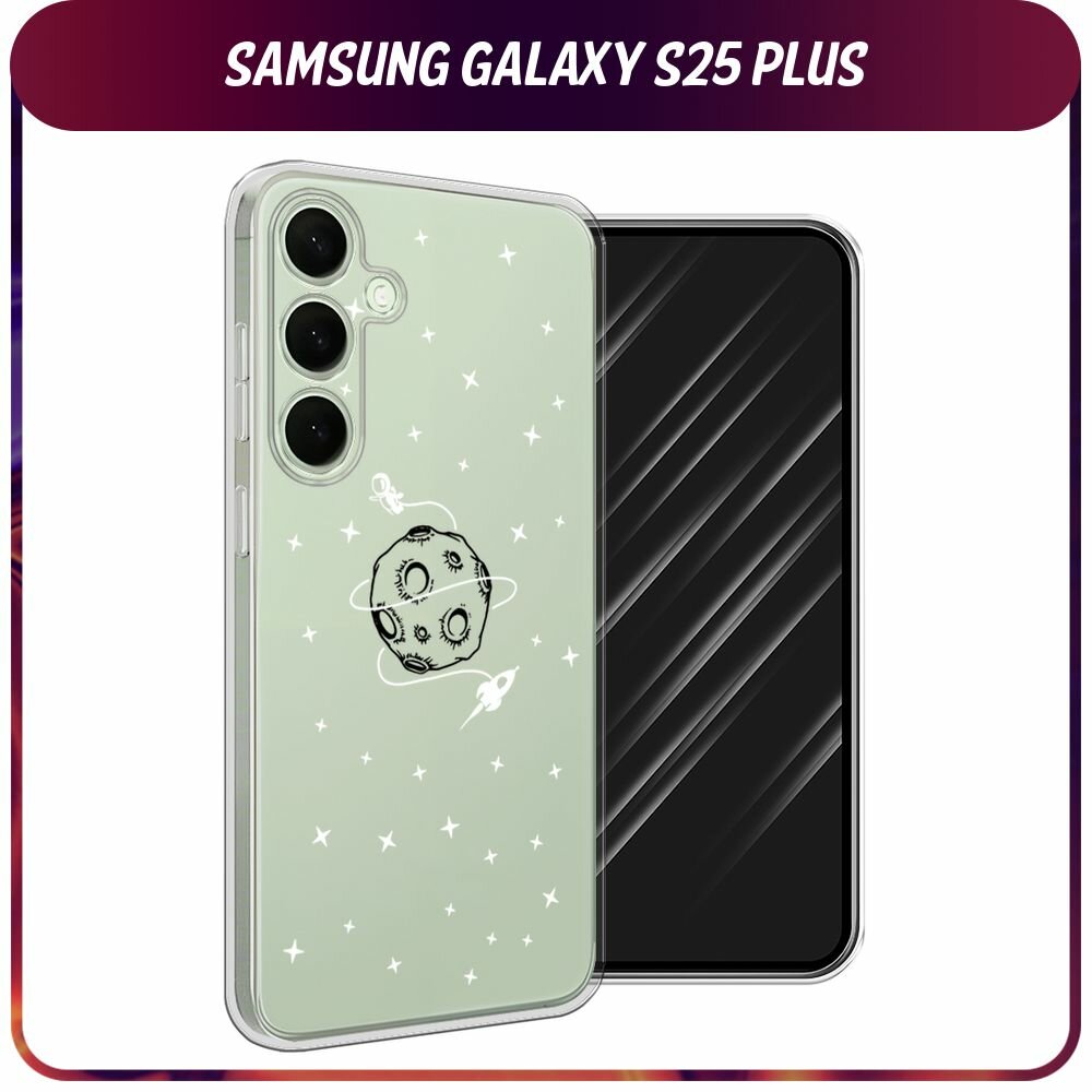 Чехол на Samsung Galaxy S25 Plus / Самсунг S25 Плюс с принтом "Полет вокруг луны", прозрачный