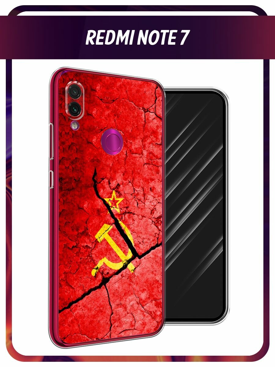 Чехол на Xiaomi Redmi Note 7 / Сяоми Редми Нот 7 с принтом "СССР"