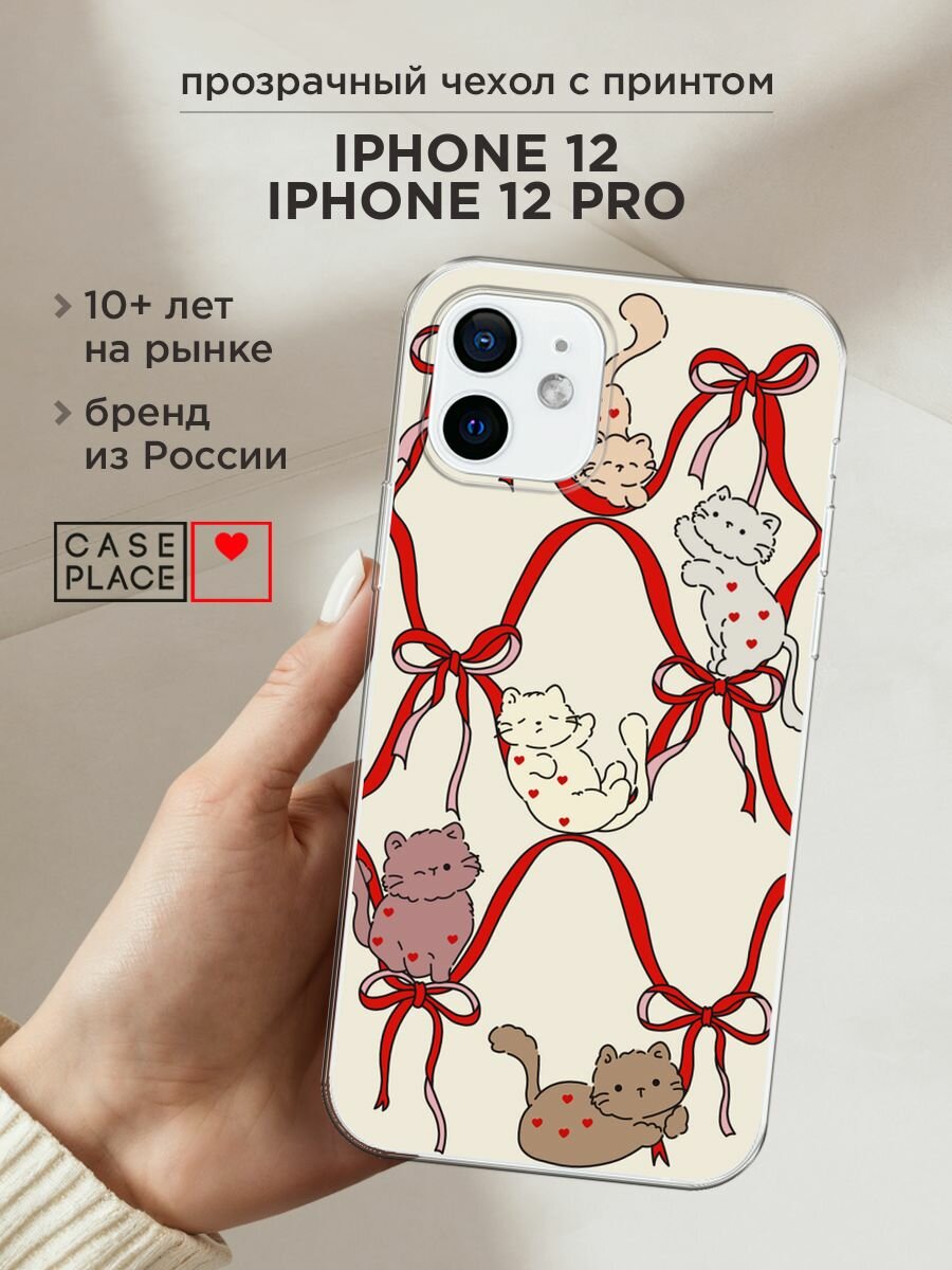 Чехол на Apple iPhone 12/12 Pro / Айфон 12/12 Про с принтом "Котики в ленточках 1"