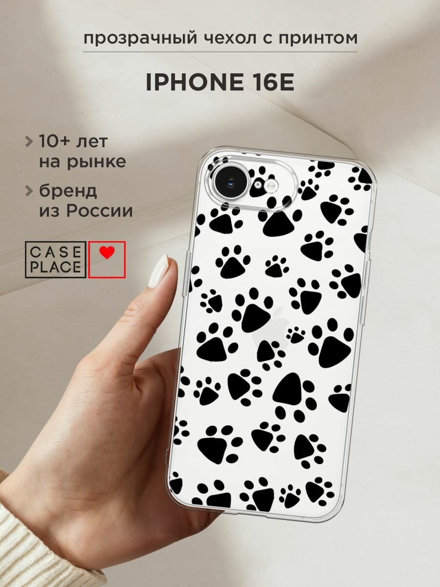Чехол на Apple iPhone 16e/17e / Айфон 16е/17e с принтом Лапки черные, прозрачный