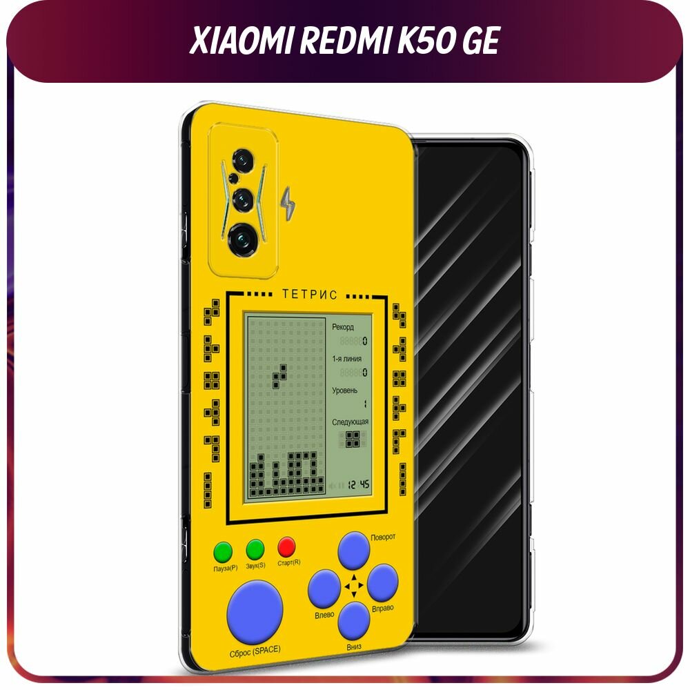 Чехол на Xiaomi Redmi K50 GE/Poco F4 GT / Сяоми Редми K50 GE/Поко F4 GT с принтом Желтый тетрис