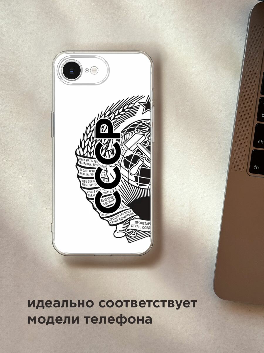 Силиконовый чехол на Apple iPhone 16e/17e / Айфон 16е/17e с принтом "Герб СССР" — фото 1