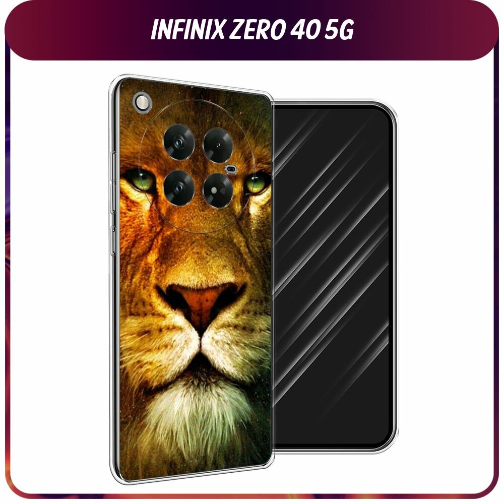 Чехол на Infinix Zero 40 5G / Инфиникс Зеро 40 5G с принтом "Лев арт 8"