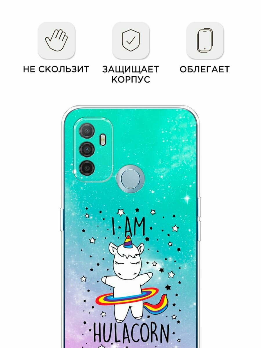 Силиконовый чехол на Oppo A53 / Оппо А53 с принтом I am hulacorn — фото 1