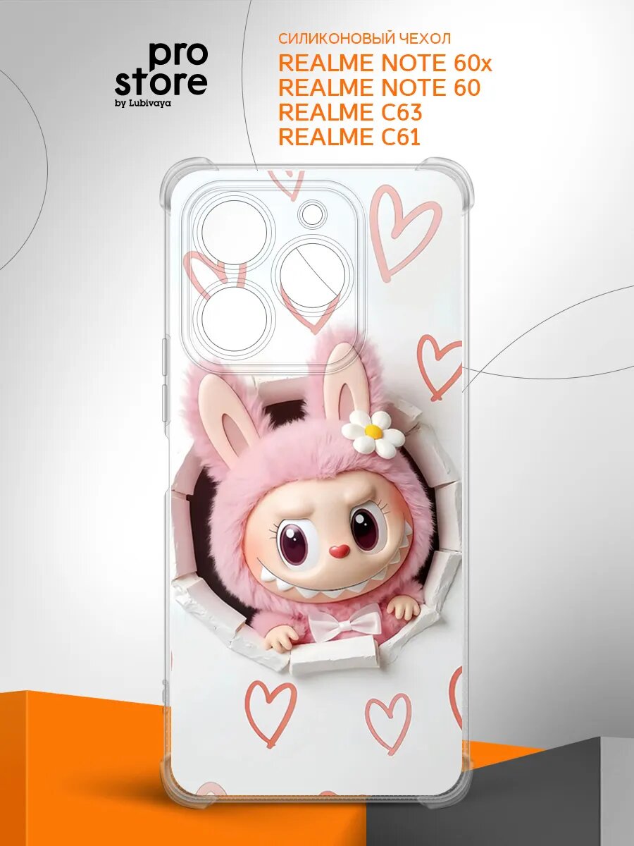 Чехол на Realme Note 60x/Note 60 /C63/C61 накладка, защита камеры углов, прозрачный с рисунком