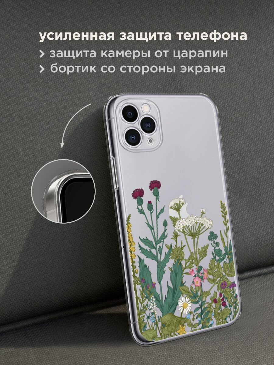 Чехол на Apple iPhone 11 Pro / Айфон 11 Про с принтом "Дикие полевые цветы", прозрачный — фото 1