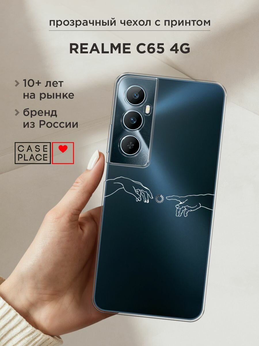 Чехол на Realme C65 / Реалми С65 с принтом "Загрузка творения", прозрачный