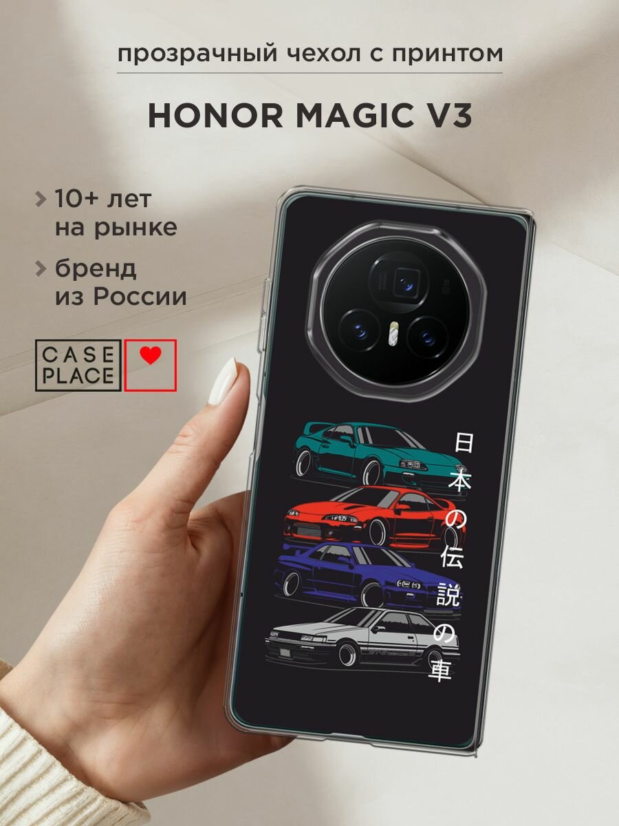 Чехол на Honor Magic V3 / Хонор Мэджик V3 с принтом "JDM Legend cars"