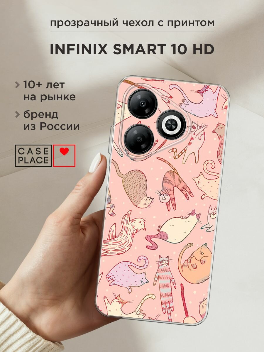 Чехол на Infinix Smart 10 HD / Инфиникс Смарт 10 HD с принтом "Розовое счастье"