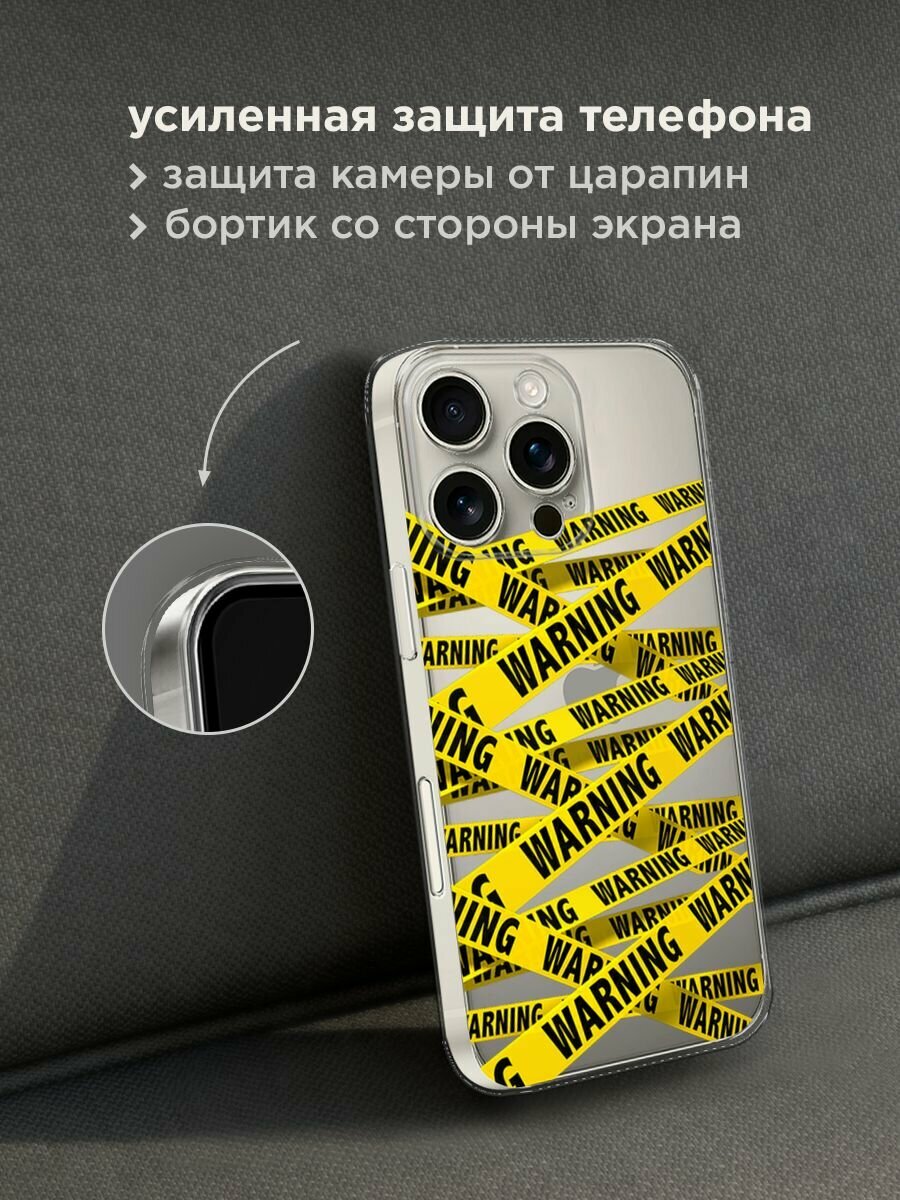 Чехол на Apple iPhone 16 Pro / Айфон 16 Про с принтом "Warning!", прозрачный — фото 1