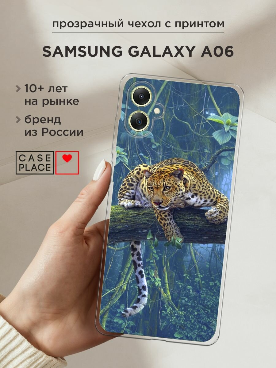 Чехол на Samsung Galaxy A06 / Самсунг Галакси А06 с принтом "Леопард охотник"