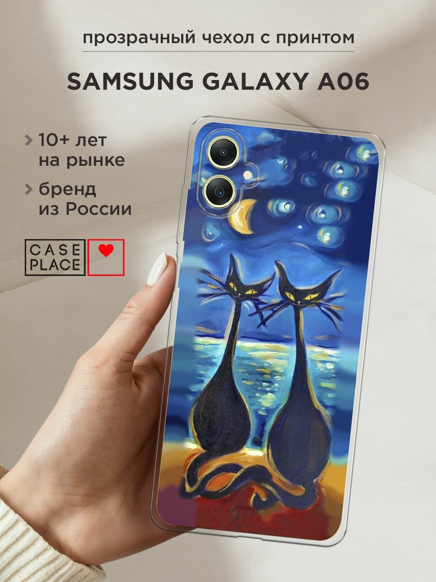 Чехол на Samsung Galaxy A06 / Самсунг Галакси А06 с принтом "Влюбленные котики 7"