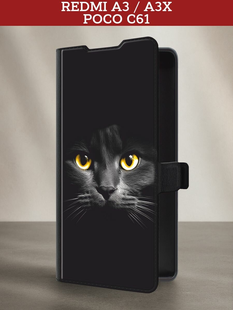 Чехол-книжка на Xiaomi Redmi A3/A3x/Poco C61 / Редми А3/Редми А3х/Поко С61 с рисунком "Кошка с желтыми глазами"
