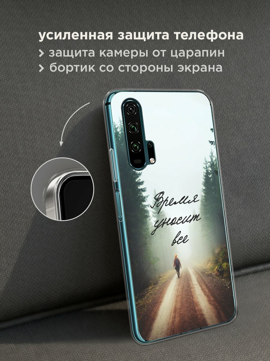 Чехол на Honor 20 Pro / Хонор 20 Про с принтом "Время уносит все" — фото 1