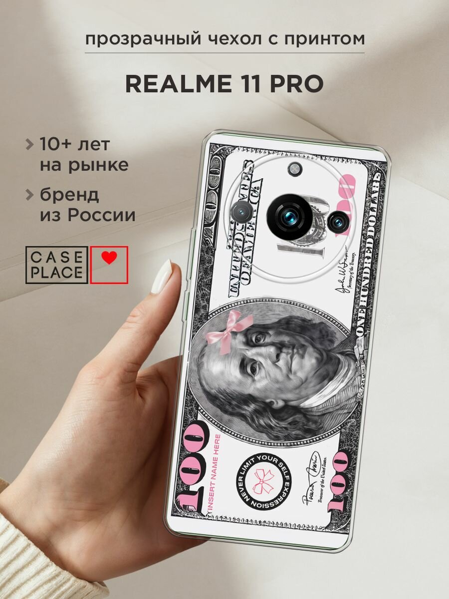 Чехол на Realme 11 Pro / Реалми 11 Про с принтом "Милый доллар"