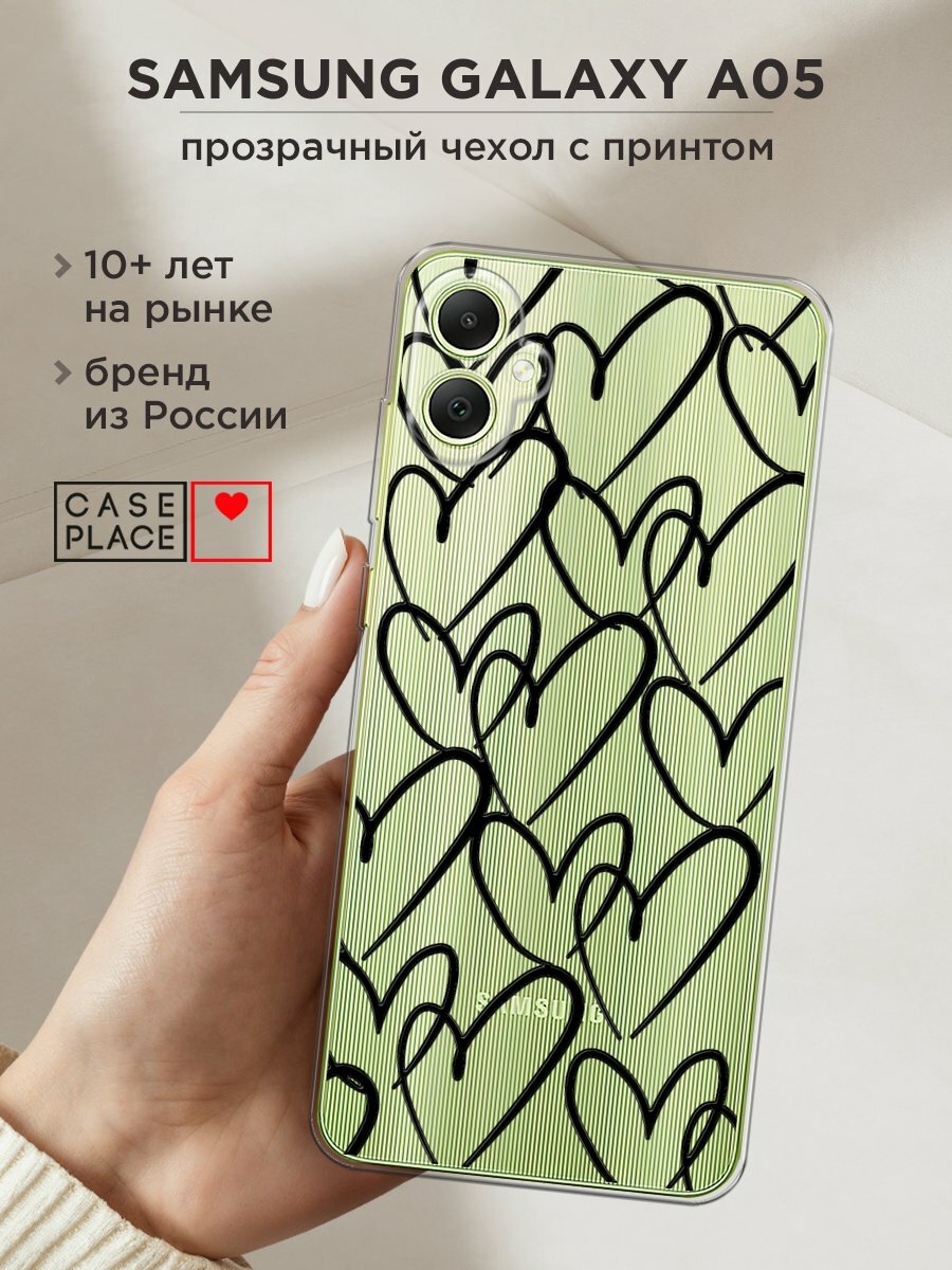 Чехол на Samsung Galaxy A05 / Самсунг Галакси A05 с принтом "Hearts doodle black 1"