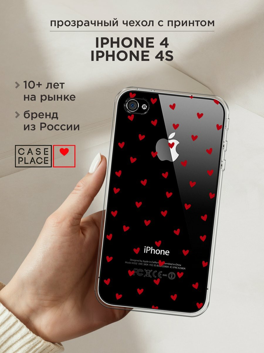 Чехол на Apple iPhone 4/4S / Айфон 4/4S с принтом "Red hearts", прозрачный