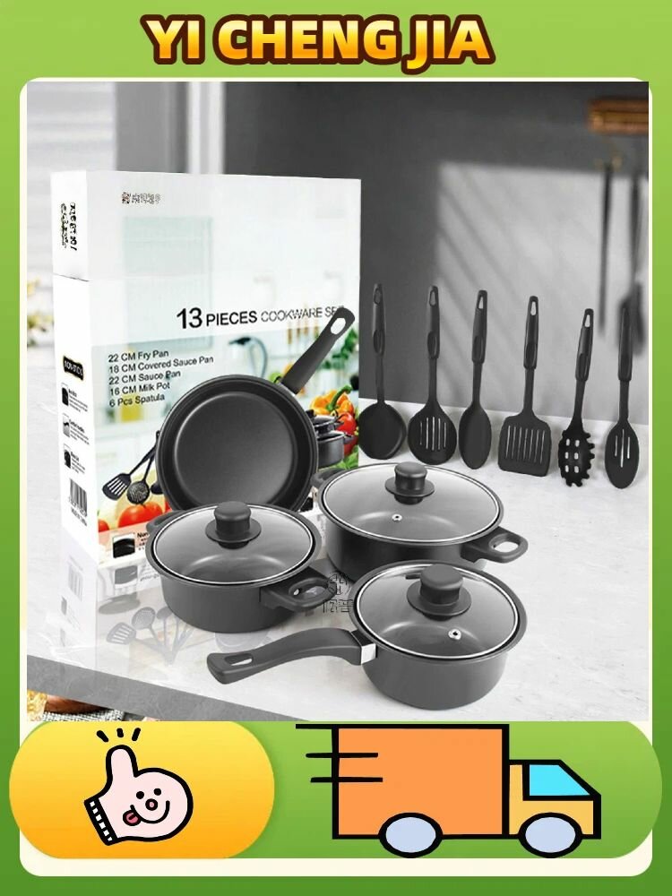 Набор посуды для приготовления