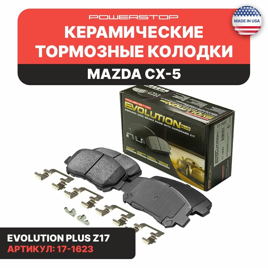 Передние керамические тормозные колодки POWERSTOP Evolution Z17 MAZDA CX5 DODGE CHRYSLER JEEP