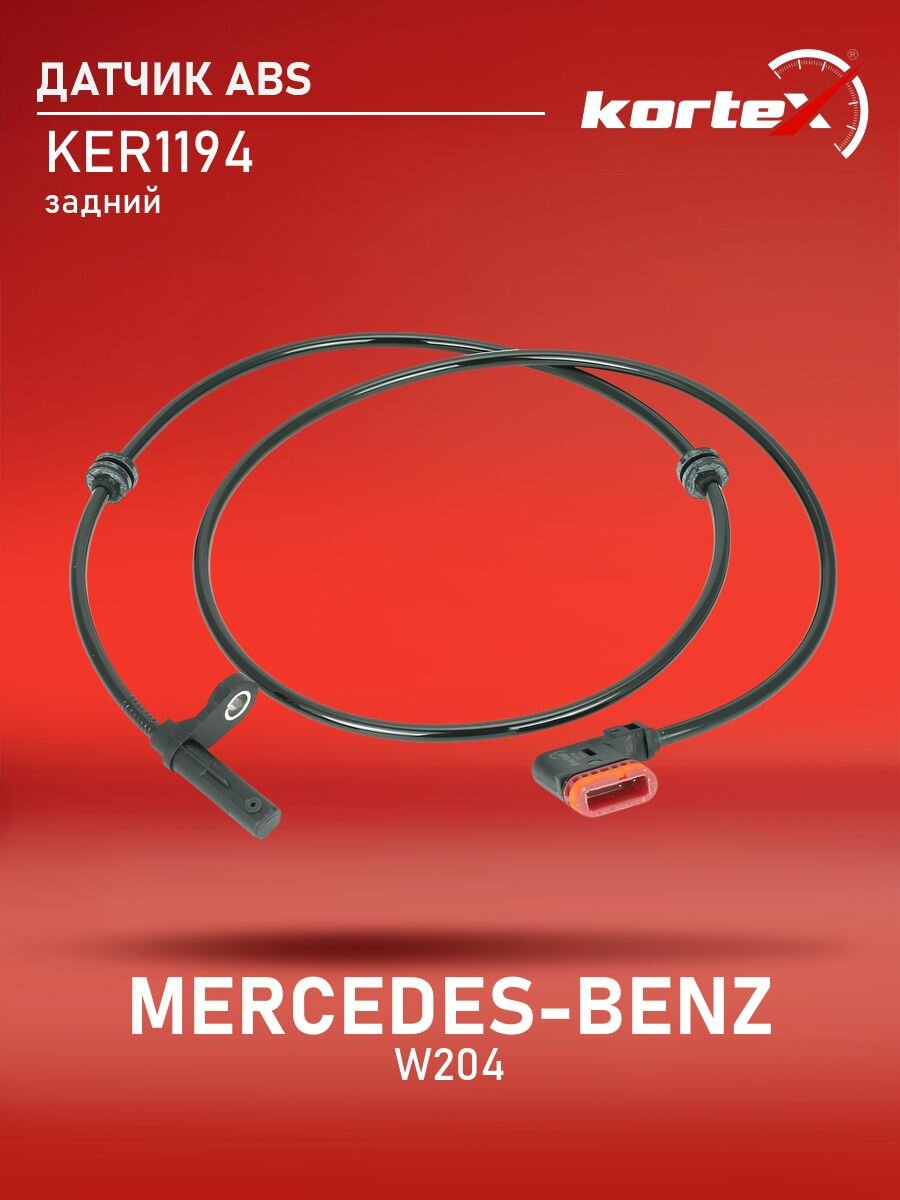 Датчик ABS Mercedes-benz W204 задний