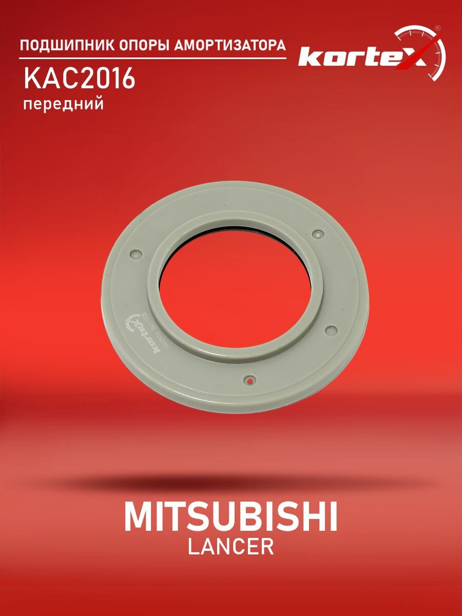 Подшипник опоры амортизатора Kortex для Mitsubishi Lancer, передний