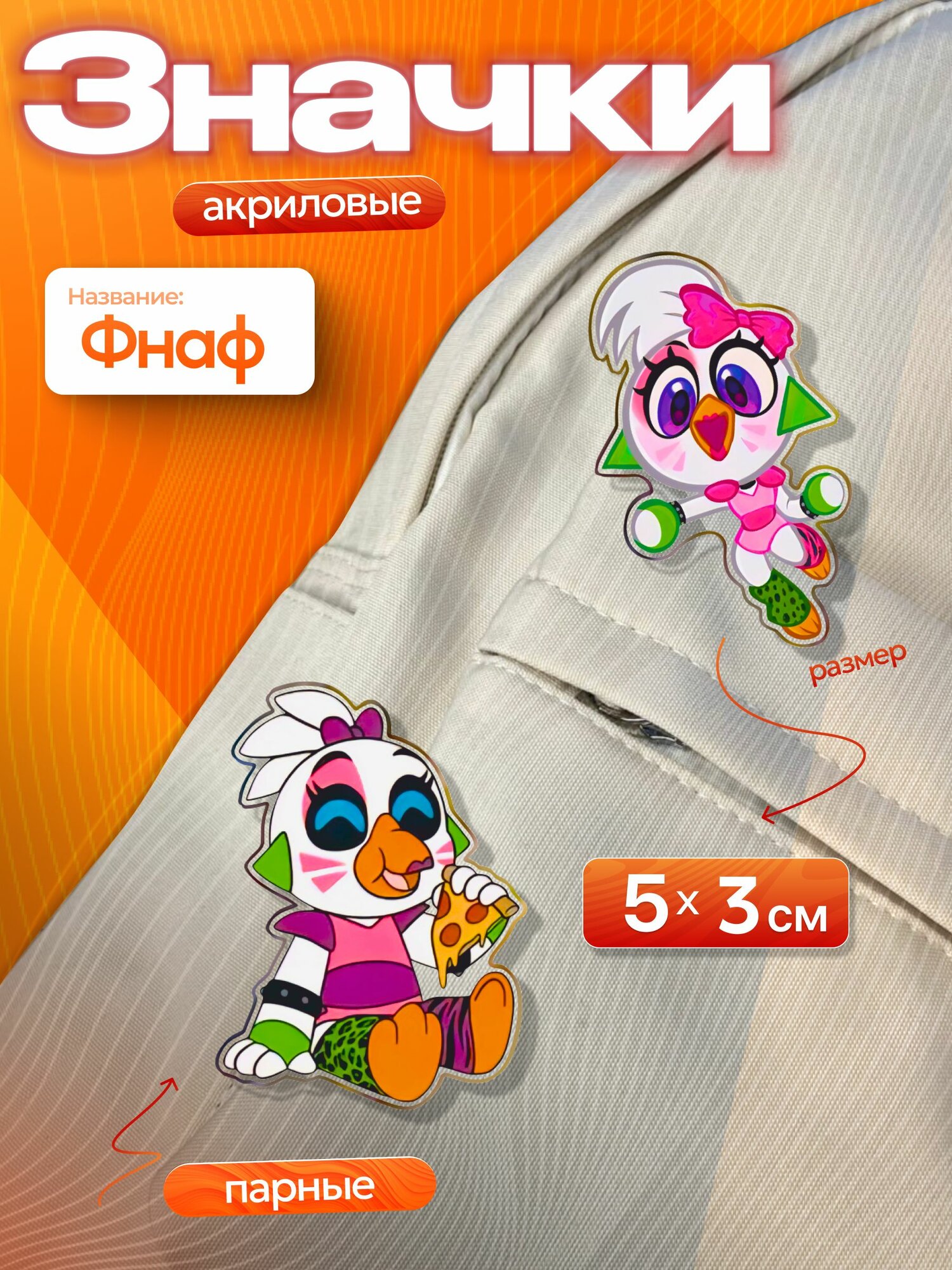 Набор значков