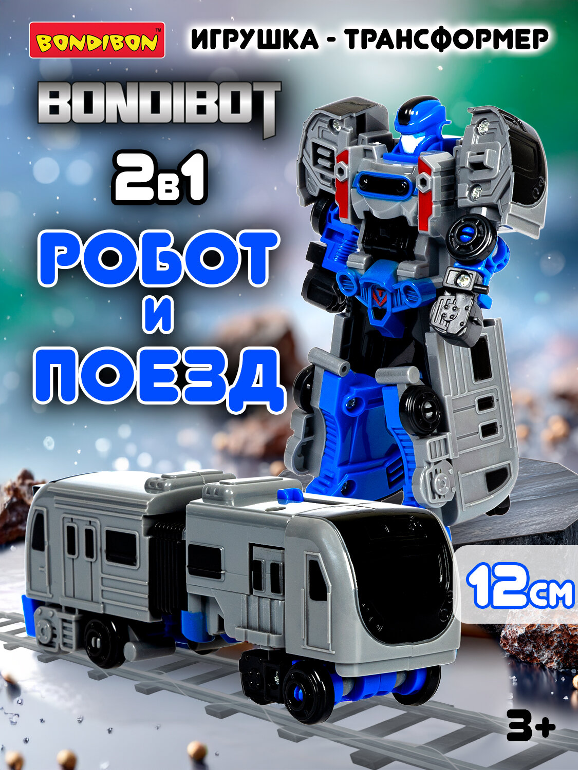 Трансформер "BONDIBOT 2в1" робот-поезд метро Bondibon