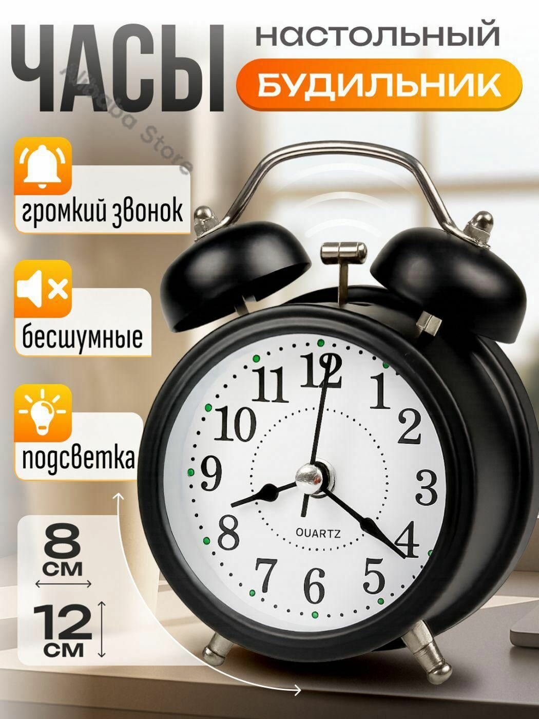 Будильник механический настольный громкий на батарейках, часы