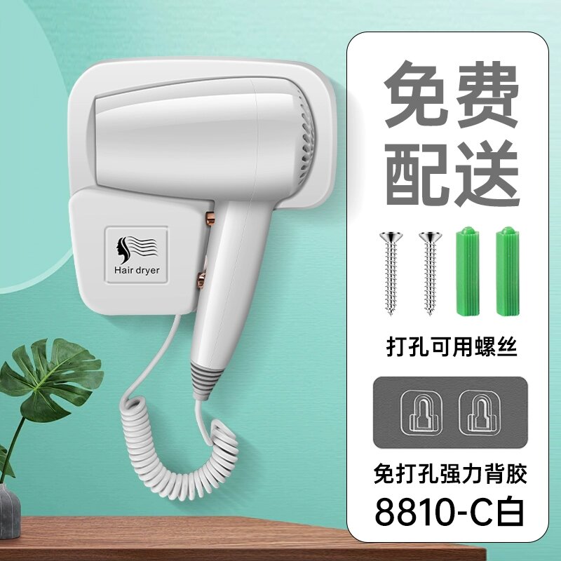 Пятизвездочный фен для отеля, настенный фен для ванной комнаты, быстросохнущий бытовой фен без ударов с высоким ветром