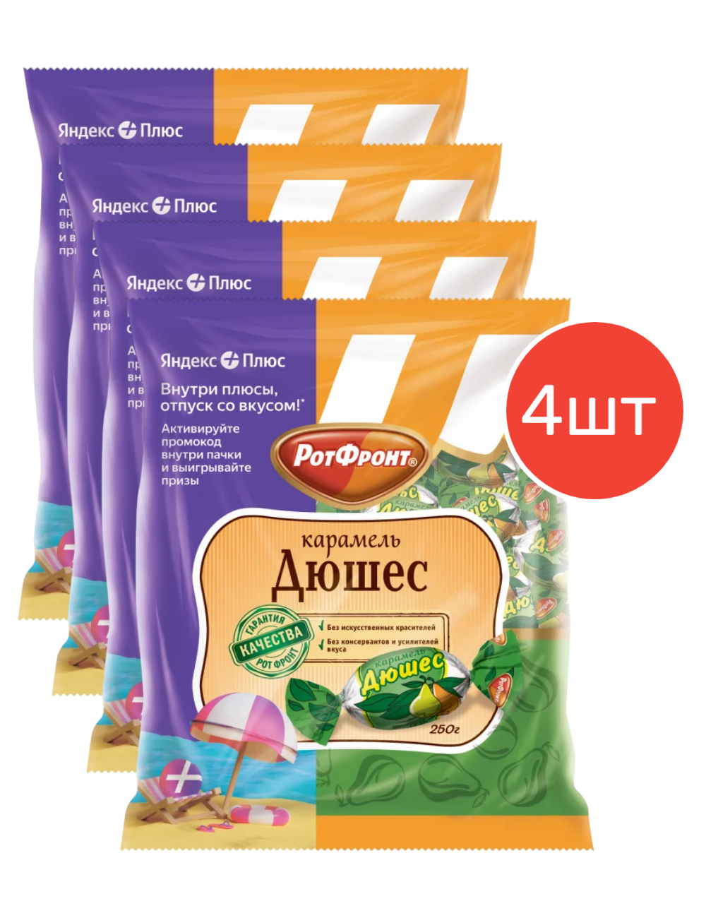 Конфеты карамельные Рот Фронт Дюшес, без консервантов, 250г 4шт