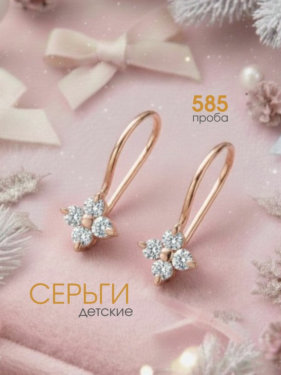 Серьги, красное золото, 585 проба, фианит