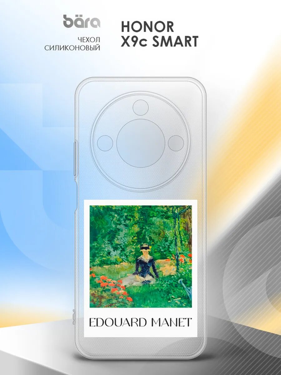 Чехол на Honor X9c Smart / Хонор Х9с Смарт накладка, силиконовый с рисунком