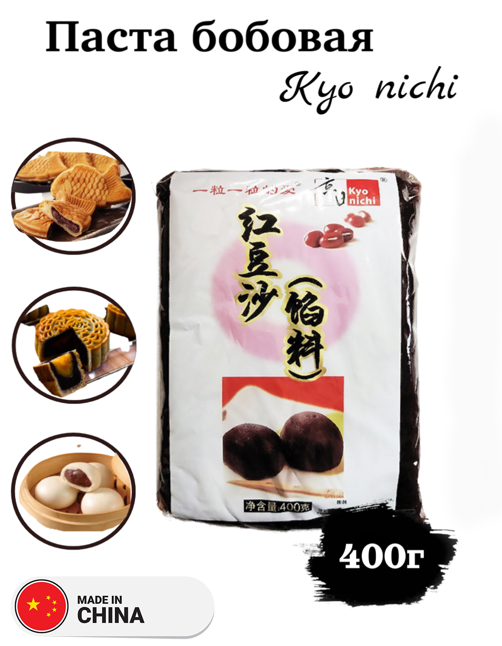 Паста бобовая сладкая Kyo Nichi для паназиатской кулинарии 400 г, Китай