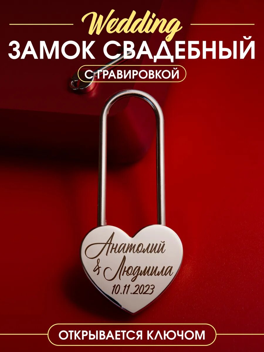 Свадебный замок Людмила Анатолий