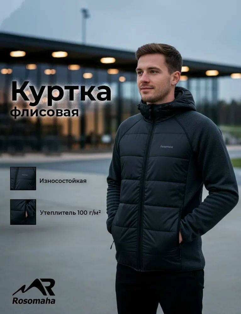 Куртка Базовая коллекция