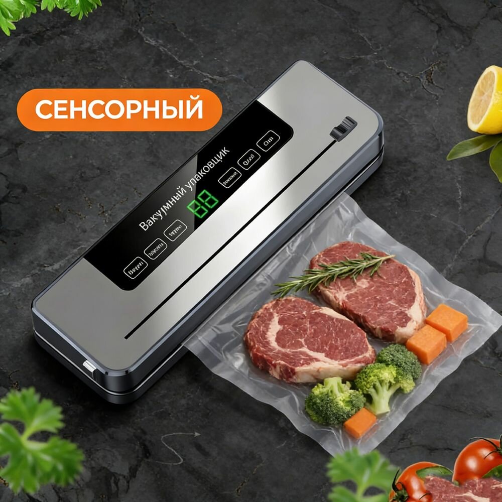 Вакууматор для продуктов вакууматор для продуктов с резаком， машина для сохранения свежести и прессования