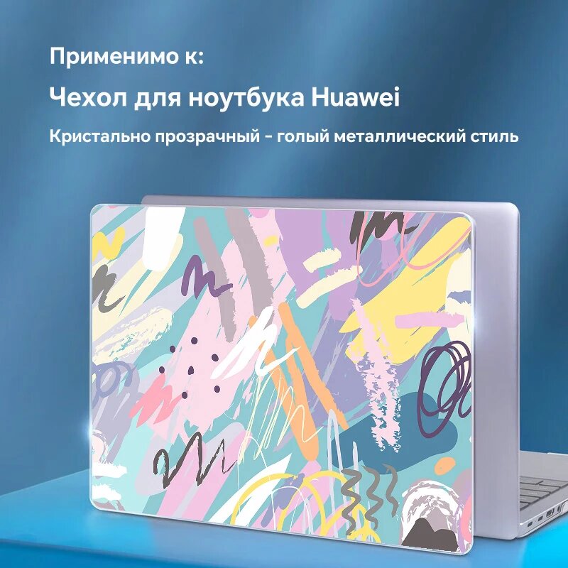 Чехол для ноутбука Cola Bubbles Huawei MateBook X/X Pro 14.2 Matebook D16 2024-25, plumage Blue